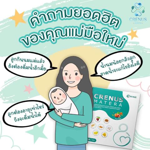คำถามยอดฮิต ของคุณแม่มือใหม่ ?! - Vinceplanet.co.th