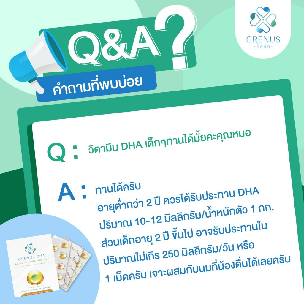 CRENUS DHA - Vinceplanet