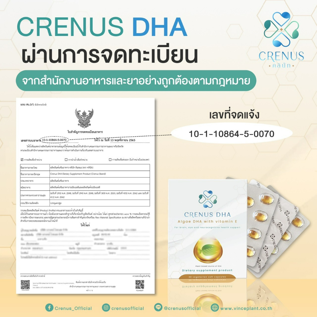 CRENUS DHA - Vinceplanet