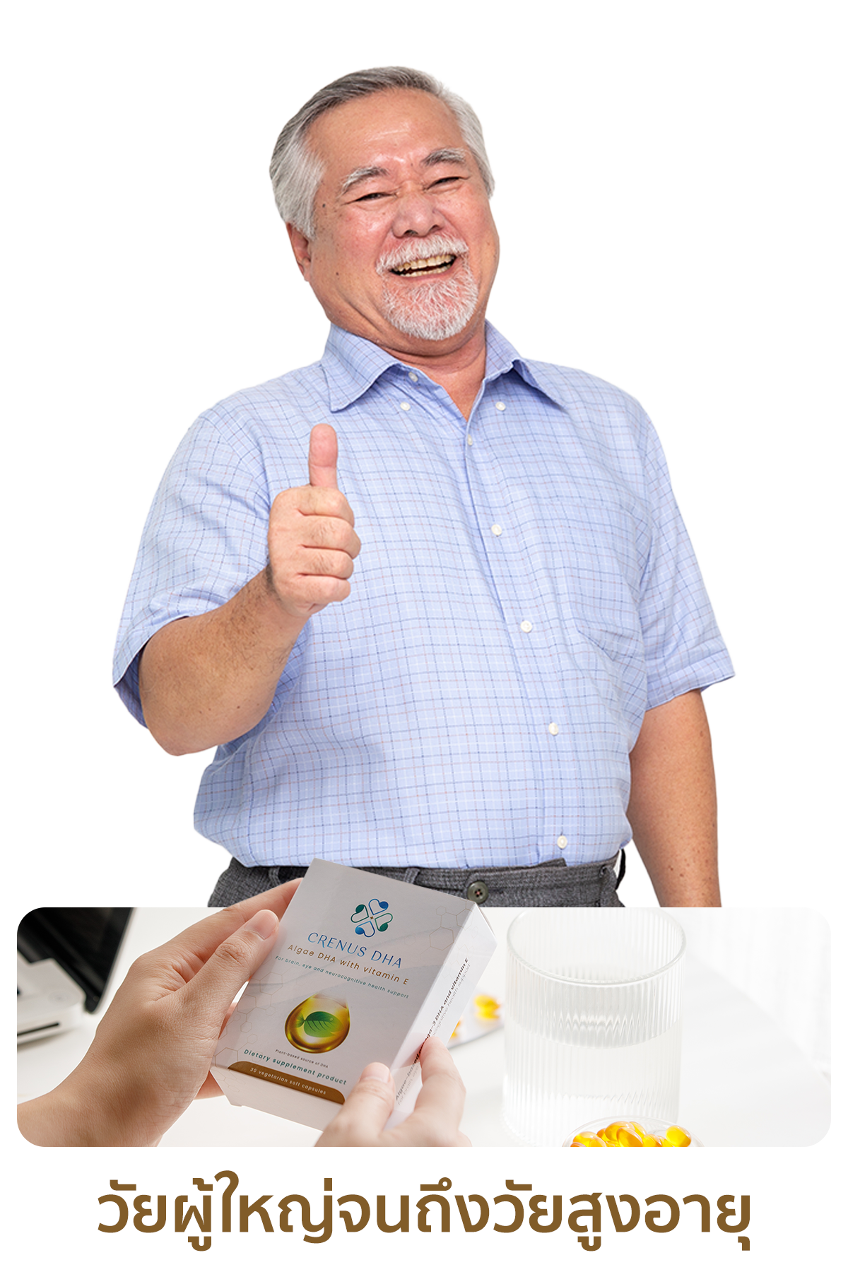 CRENUS DHA - Vinceplanet